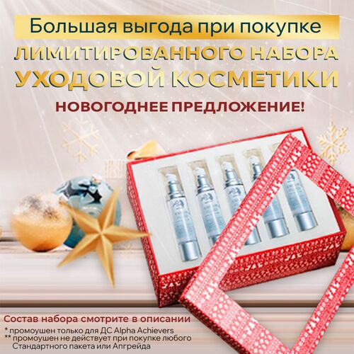 Добро пожаловать! - Alpha Achievers