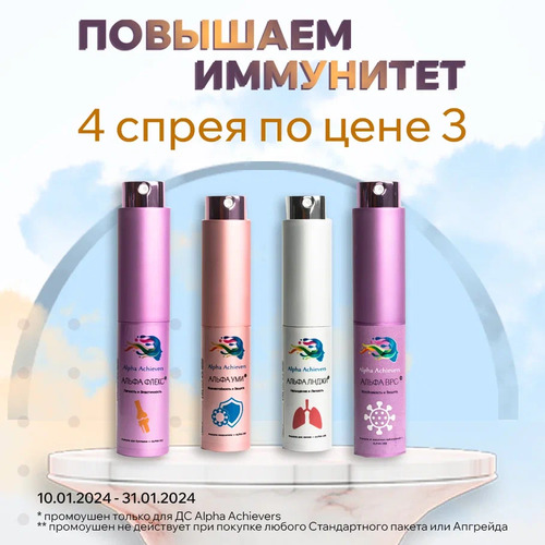 Магазин - Alpha Achievers